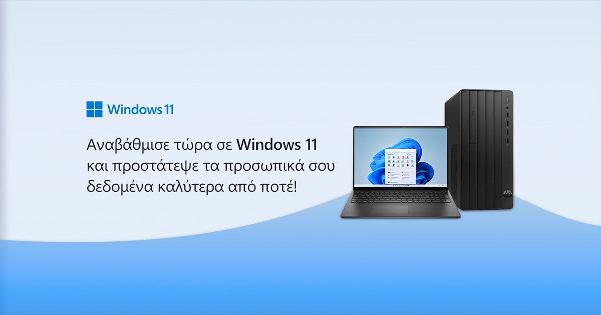 Windows 11 Update - GR - Logicom Distribution